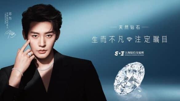 Shanghai Diamond Exchange Appoints Male Actor Deng Wei to Drive Natural ...